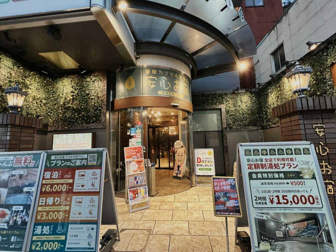 Review: Capsule Hotel Anshin Oyado Premier Tokyo Shinjuku ...