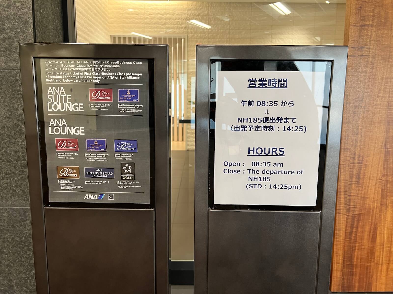 Review: ANA Lounge Honolulu | meilenoptimieren